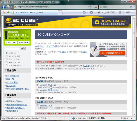 EC-CUBEのインストール（PHP5の場合） (レンタルサーバー｜ギガーン)
